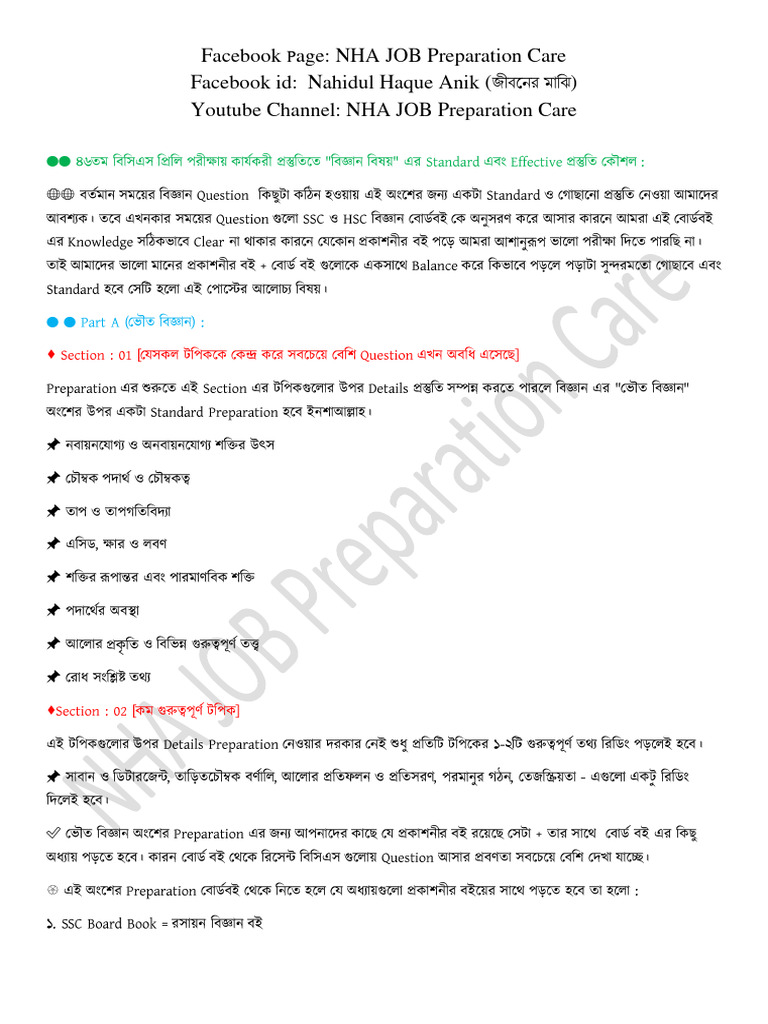 46th BCS Science Preli | PDF