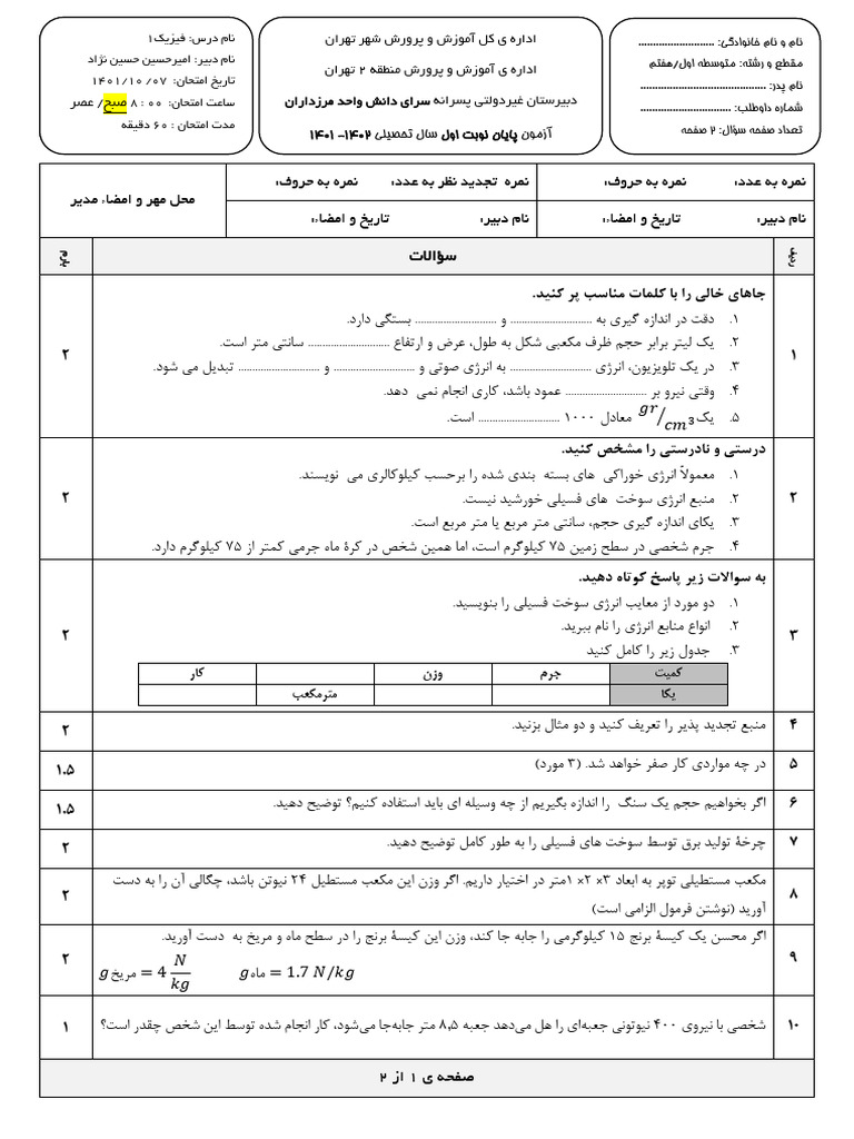 Soal m1 Olum (2) Hamyar | PDF