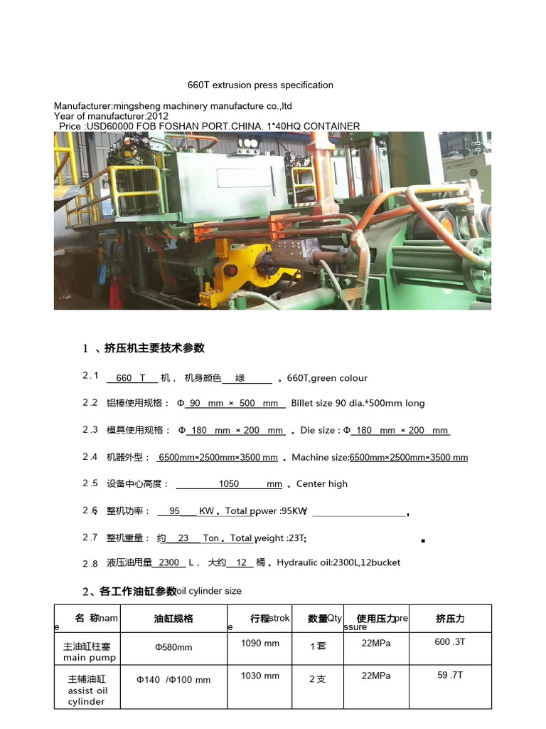 1 - 660T Mingsheng Press Specification | PDF