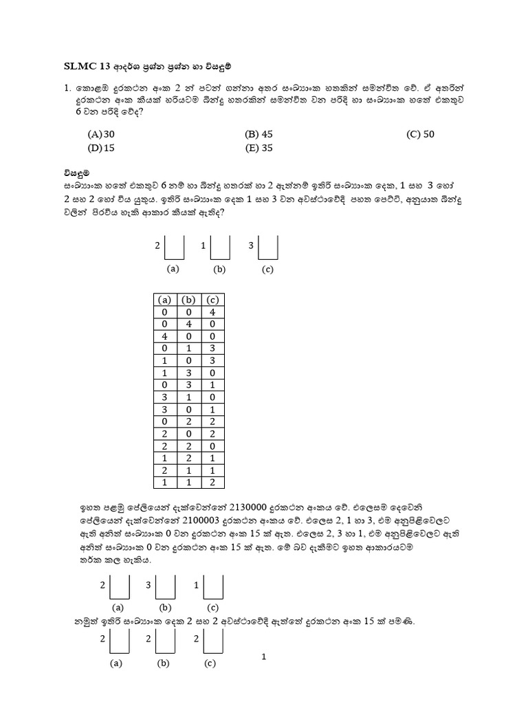 SLMC-13-Model-Questions-and-Answers-III | PDF