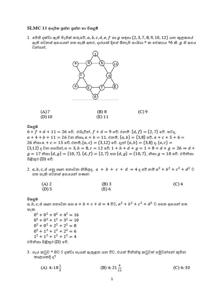 SLMC-13-Model-Questions-and-Answers-II | PDF