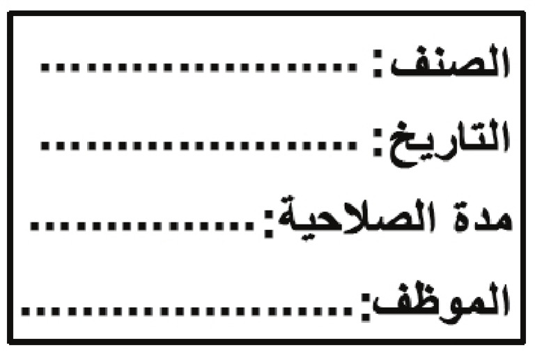 Label Date | PDF