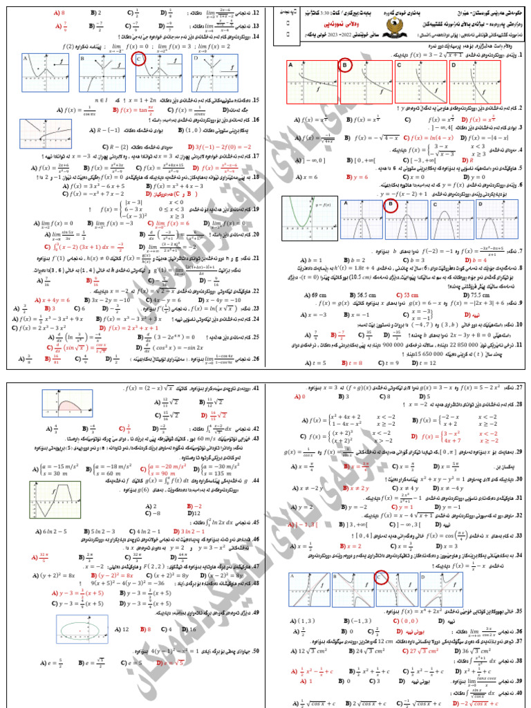 Mathematical Functions and Analysis | PDF