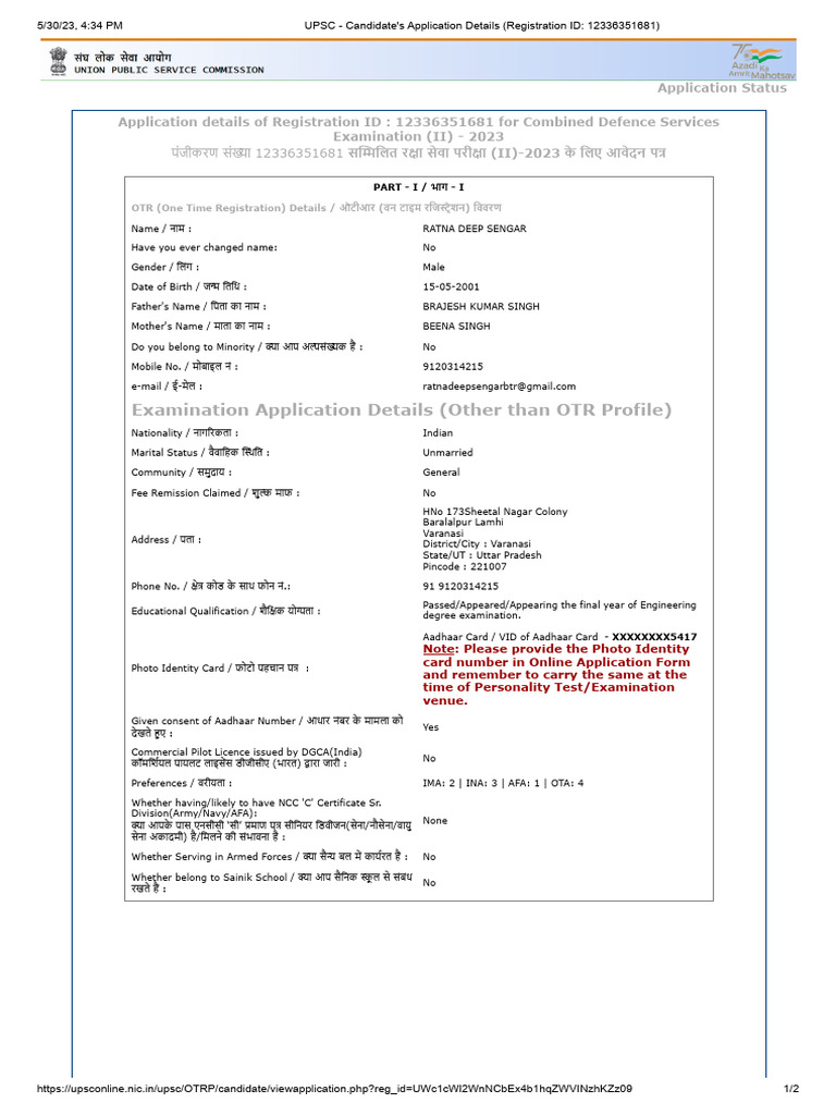 UPSC - Candidate's Application Details (Registration ID - 12336351681 ...