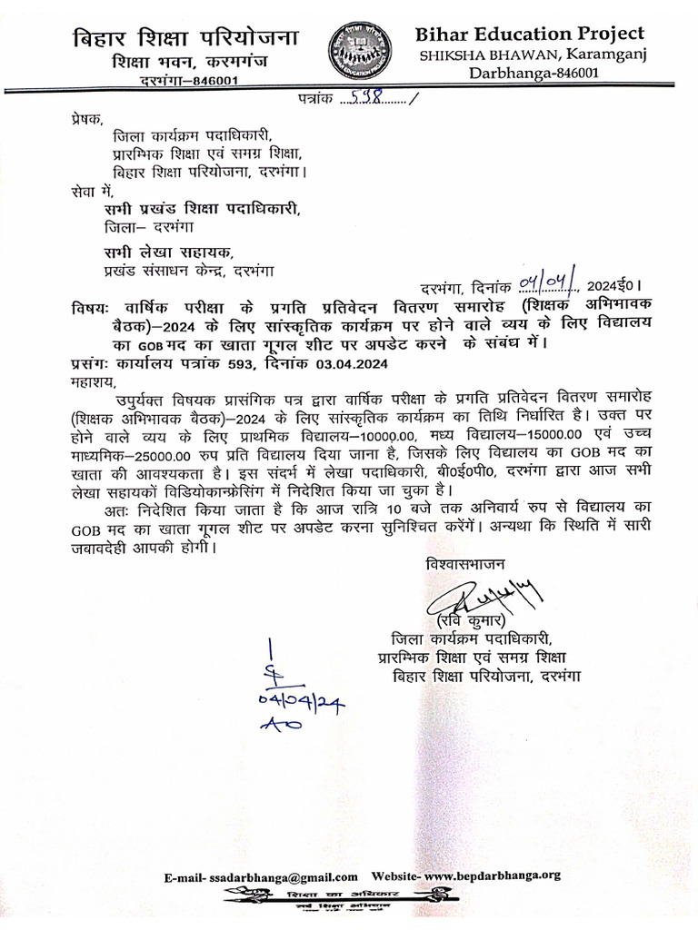 GOB A-C Updation Letter | PDF