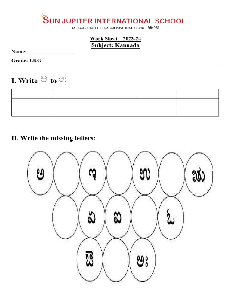 LKG Kannada 2022-23 | PDF