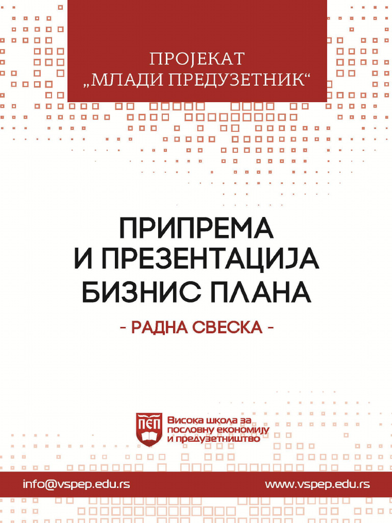 Mladi Preduzetnik Radna Sveska | PDF