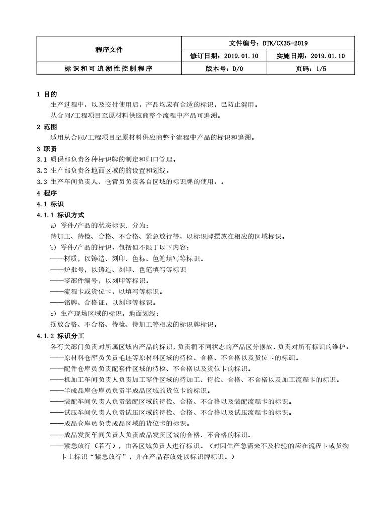 Material Traceability Procedure - 2019 | PDF