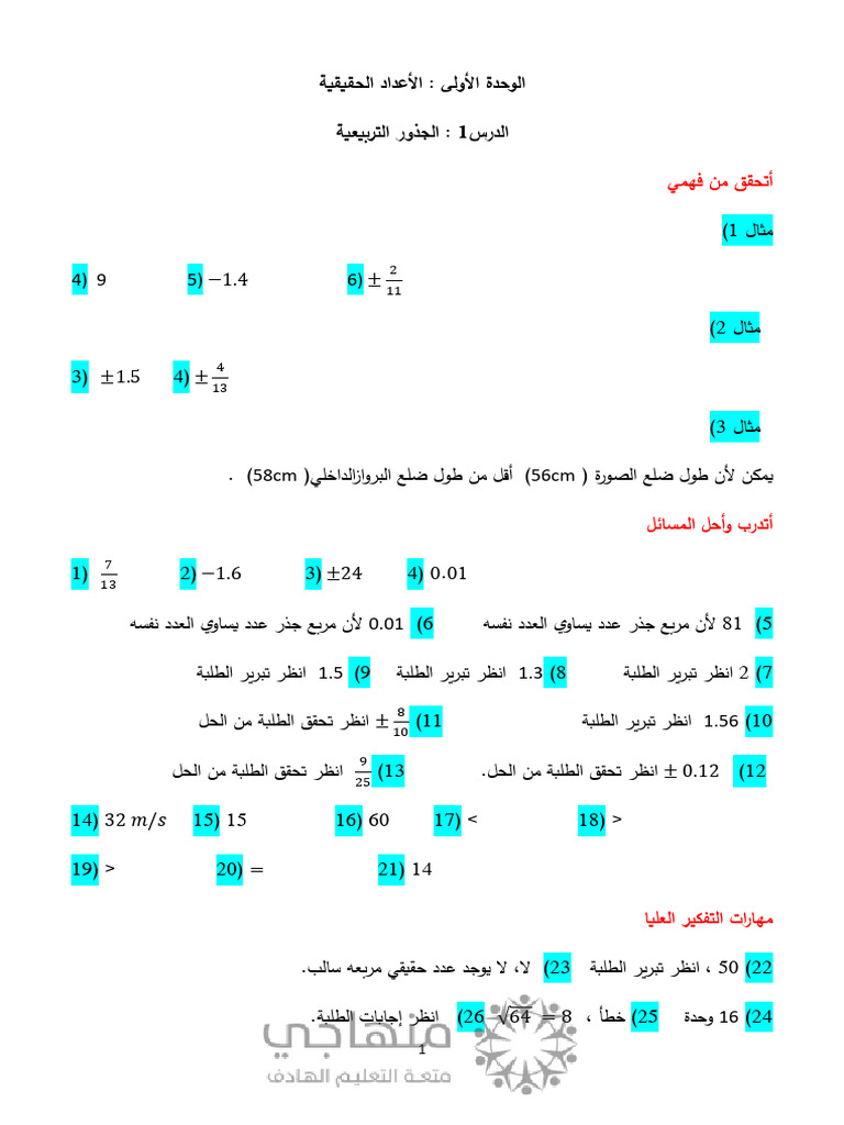Upload Nodes Files 1631560717 | PDF