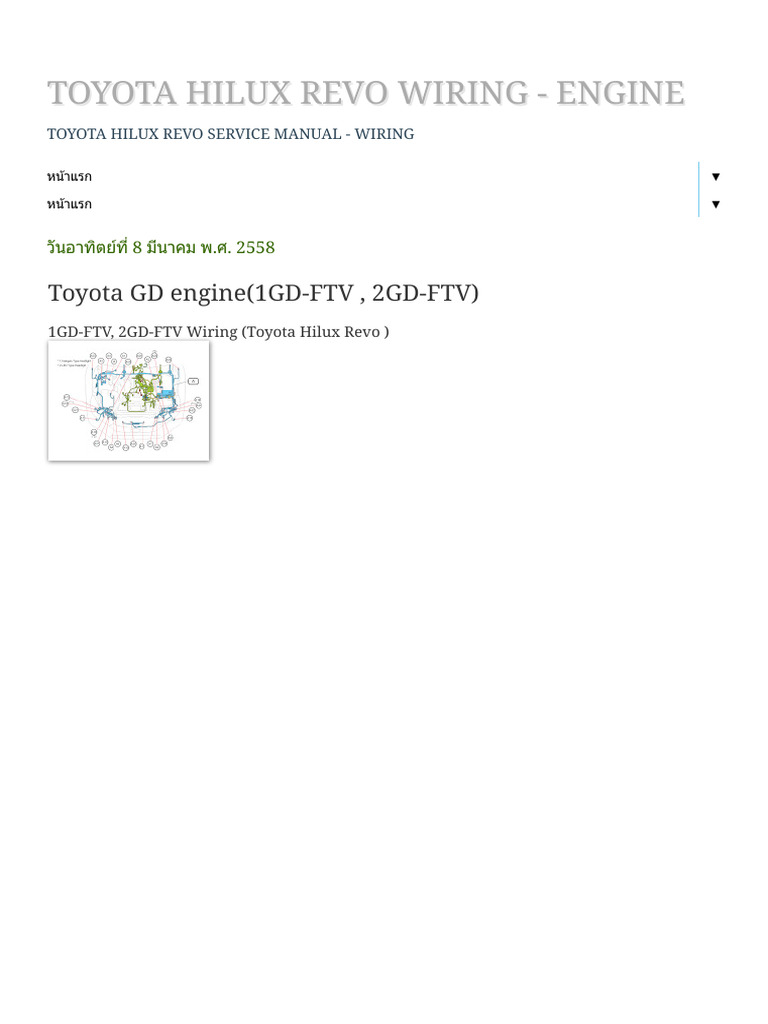 HILUX Revo GD Ewiring | PDF | Fuel Injection | Diesel Engine