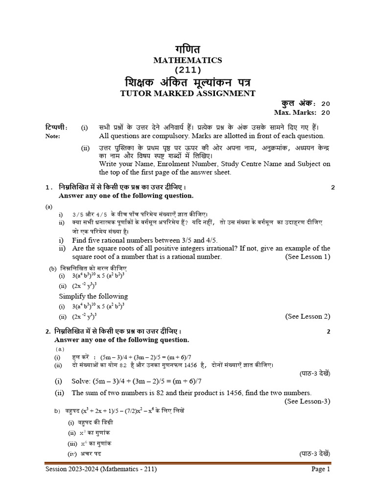 211 Mathematics | PDF