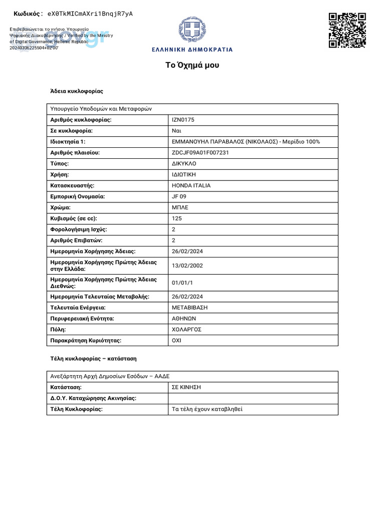 Govgr Document | PDF