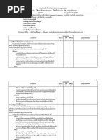 RTAF CoreCompetency 2555 | PDF