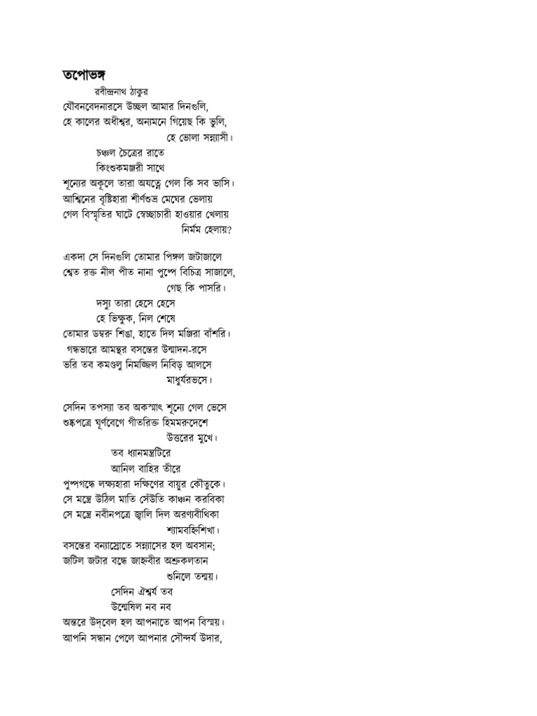 Kobita Text | PDF