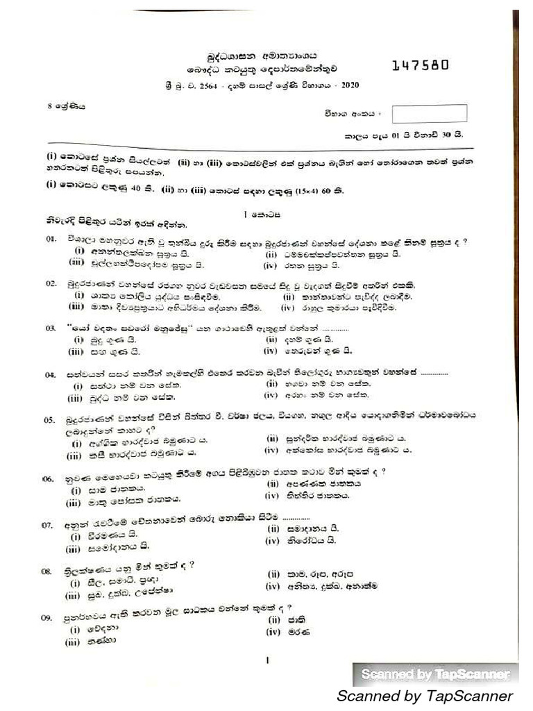 Grade 08 Daham Pasal Exam Past Paper With Answers 240211 113540 | PDF