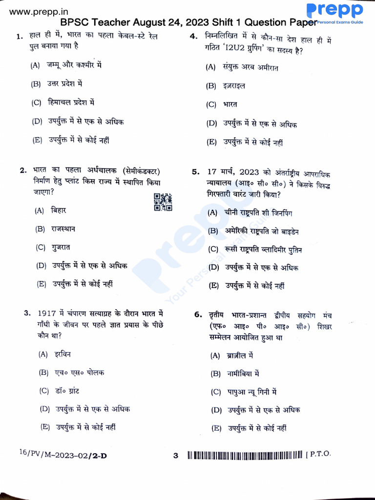 BPSC Teacher 2023 August 24 Shift 1 Question Paper With Answer Key Download PDF | PDF | Religion ...