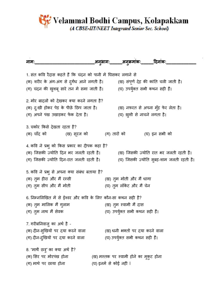 Raidas Worksheet | PDF