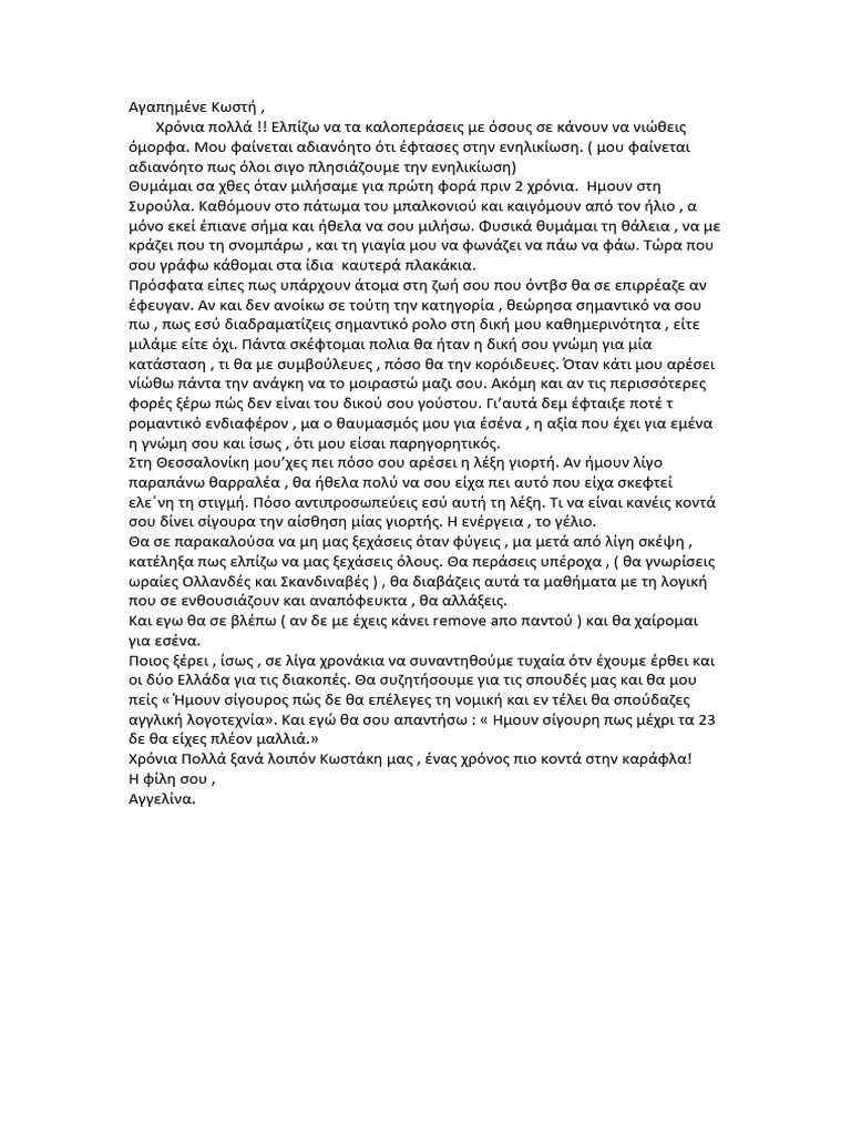 γραμμα | PDF