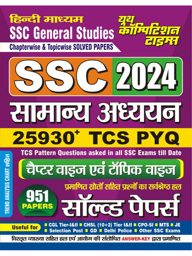 SSC Gs Yct | PDF