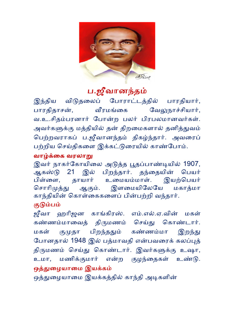 Pa Jeevanandam | PDF