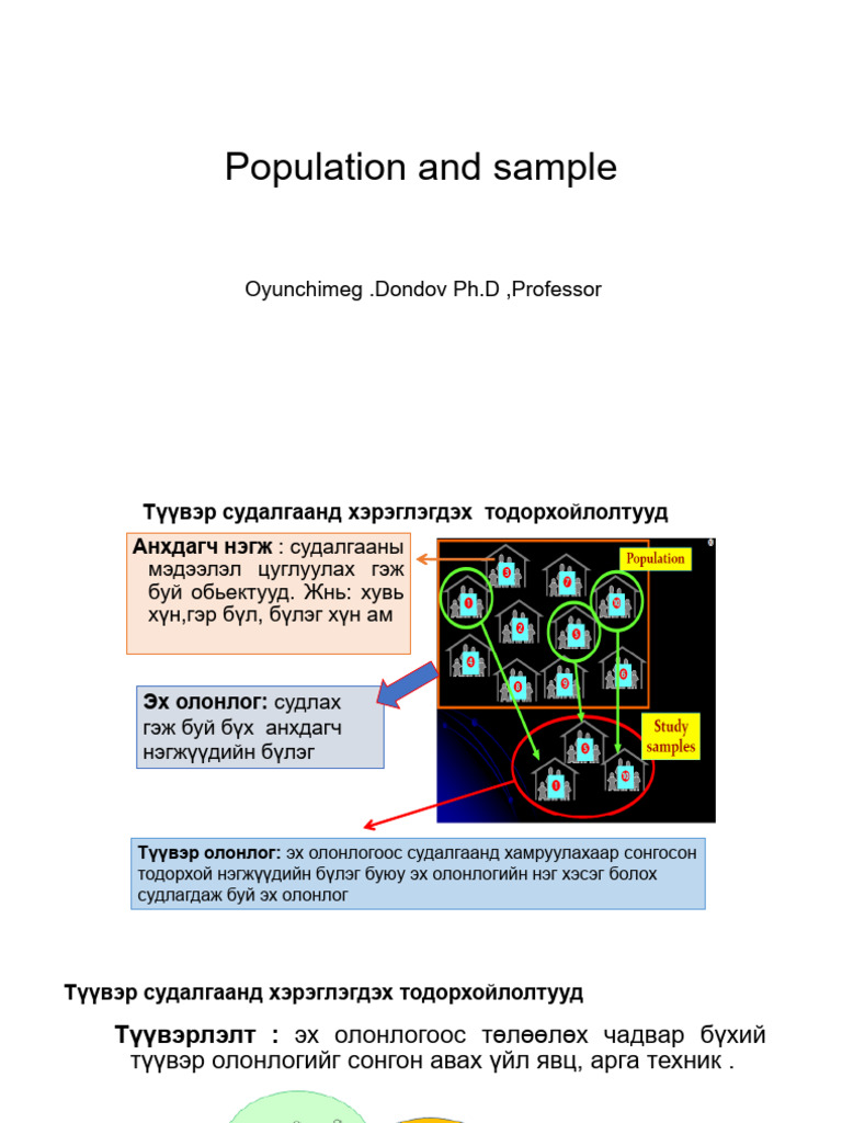3.population and Sample | PDF