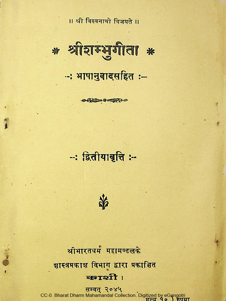 Shri Shambhu Gita - Shri Bharat Dharma Mahamandal Varanasi | PDF