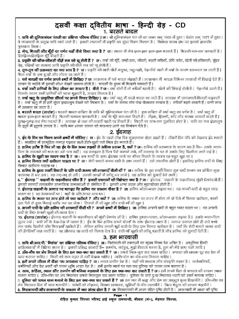 XTH Class Grade CD | PDF