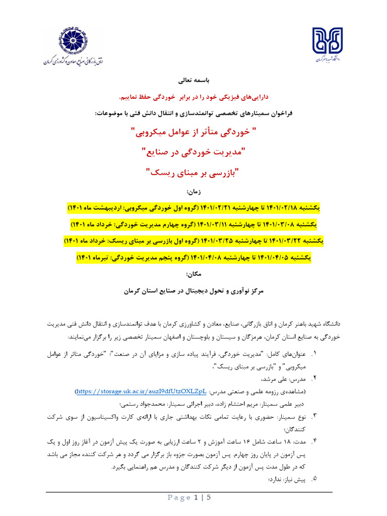 5 Cm Training Course Brochure Am 14001215 Pdf