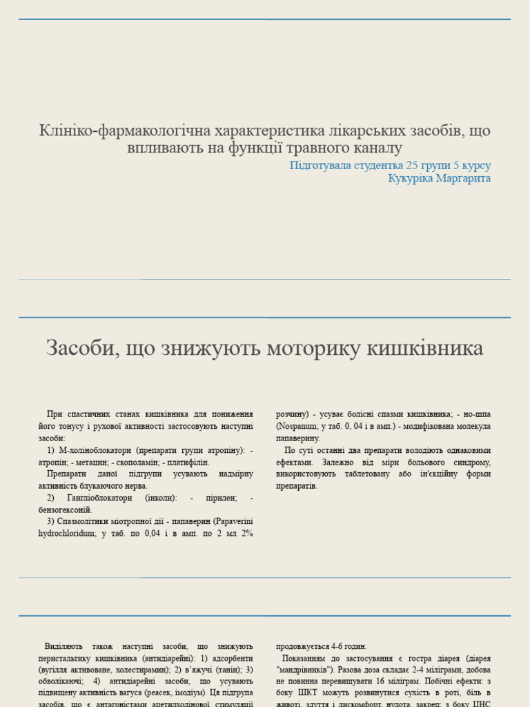Е | PDF