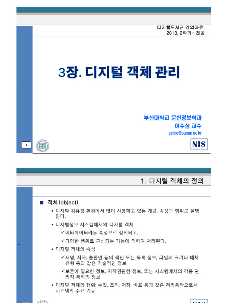 Digital Object Management | PDF