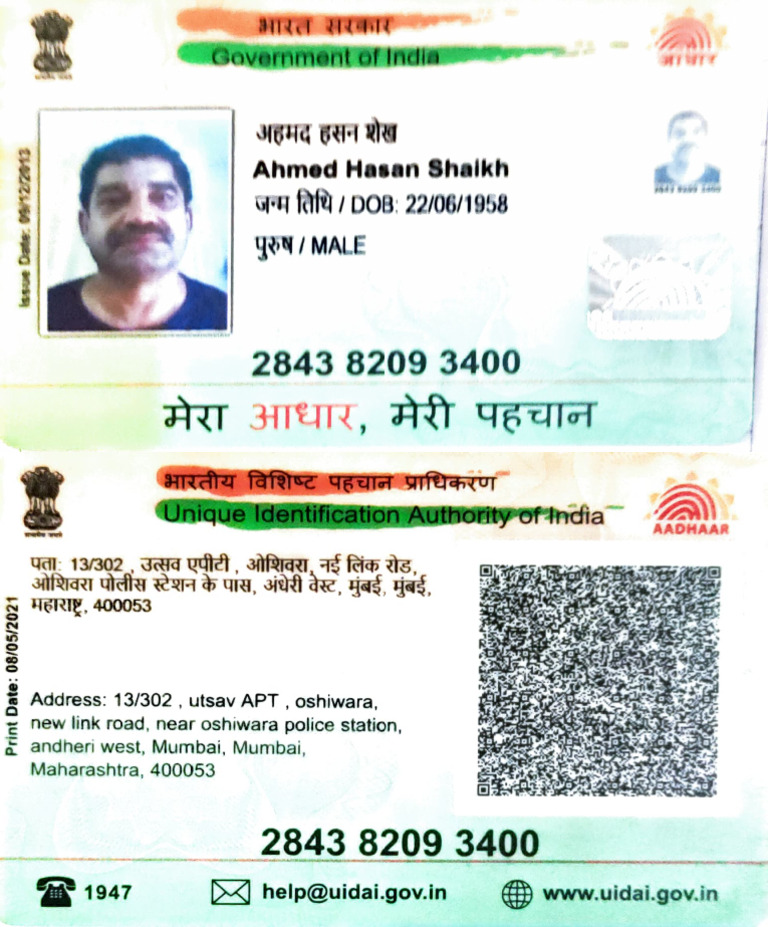 Aadhar Card | PDF