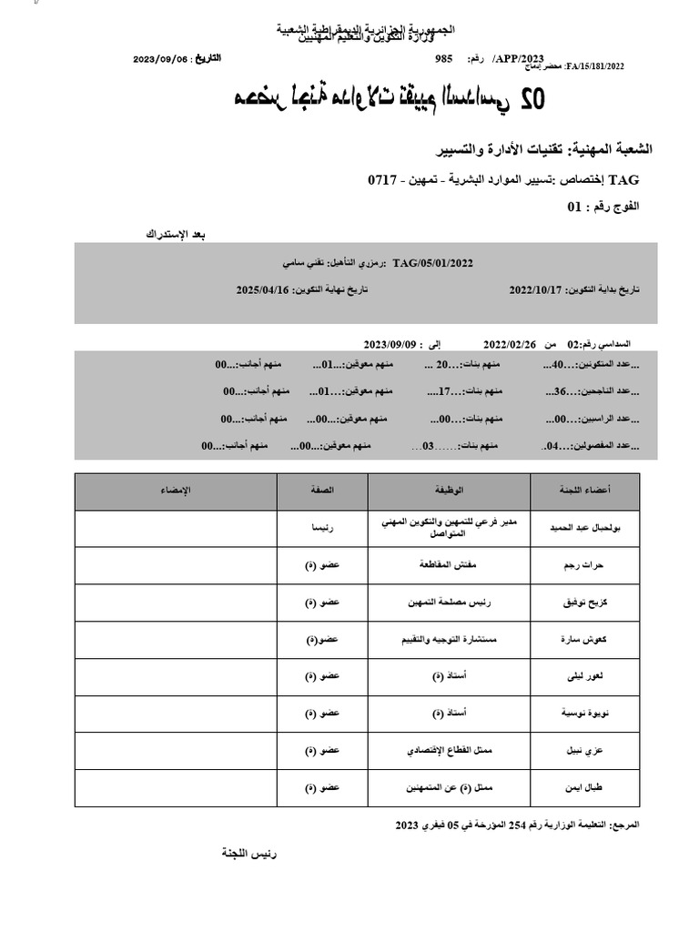 PV EXAM - CARTO S1 FEV 2024 | PDF