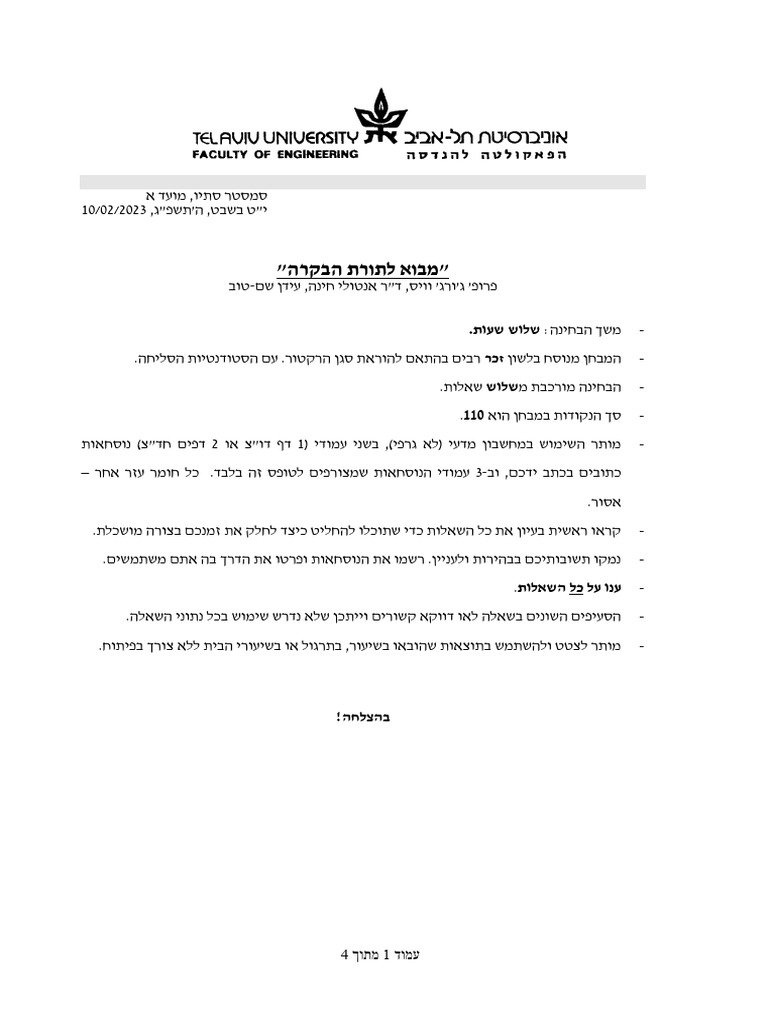 0512.3543.2023a1 Form | PDF