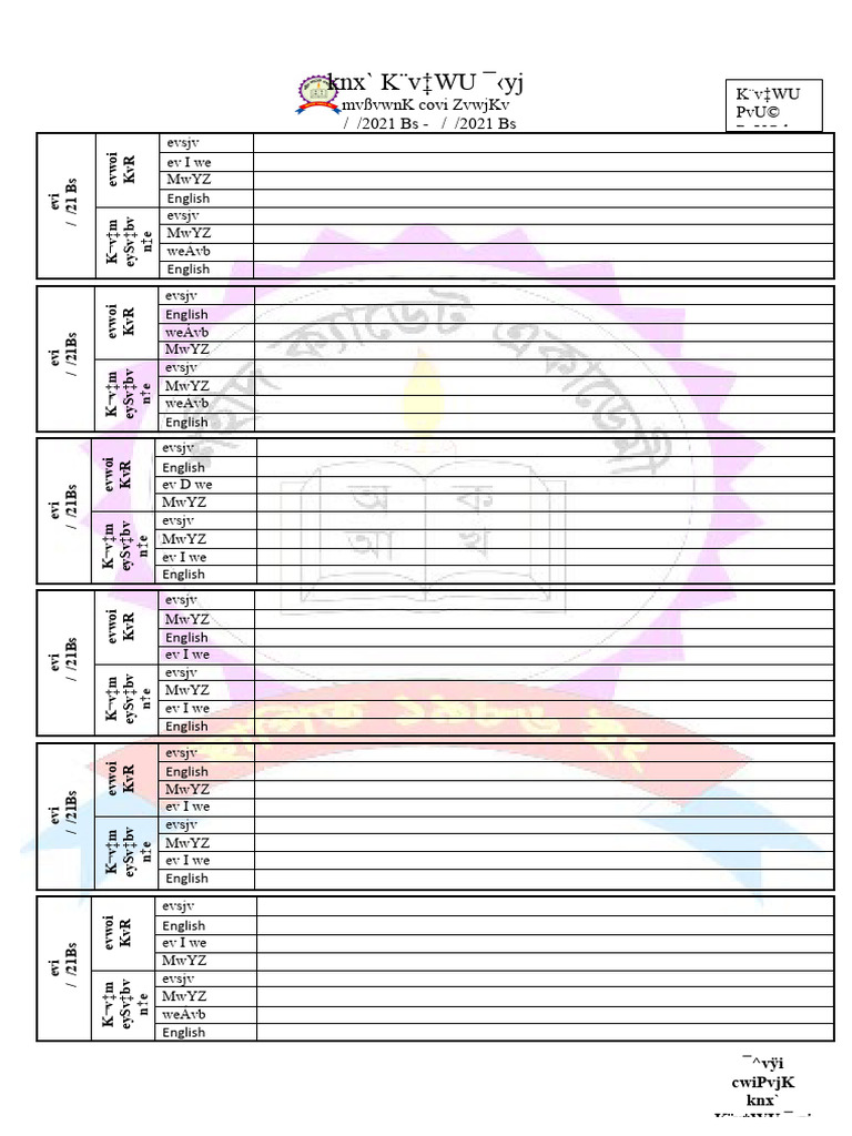 Chart For Cadet With Water Mark | PDF