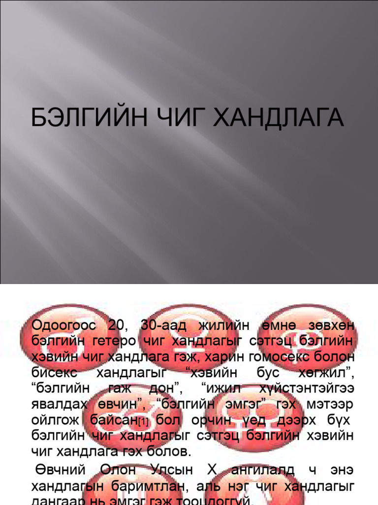 About Sex Pdf