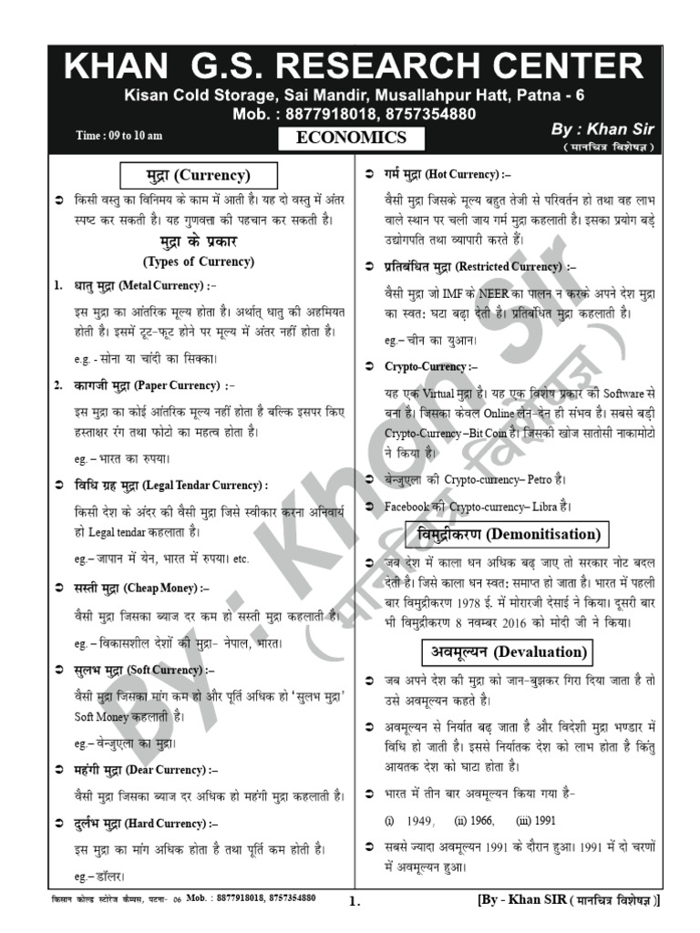 Currency | PDF | Currency | Special Drawing Rights