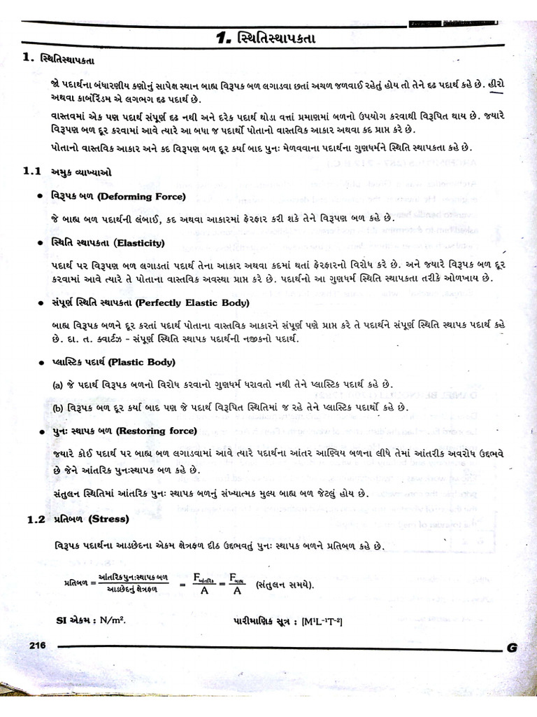 Fluid Mechanics Jee-Neet Notes | PDF