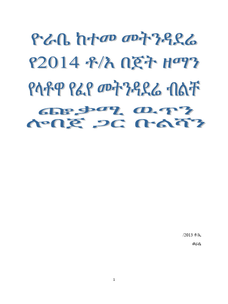 2014 Siltgna Plan Le Gubaye | PDF