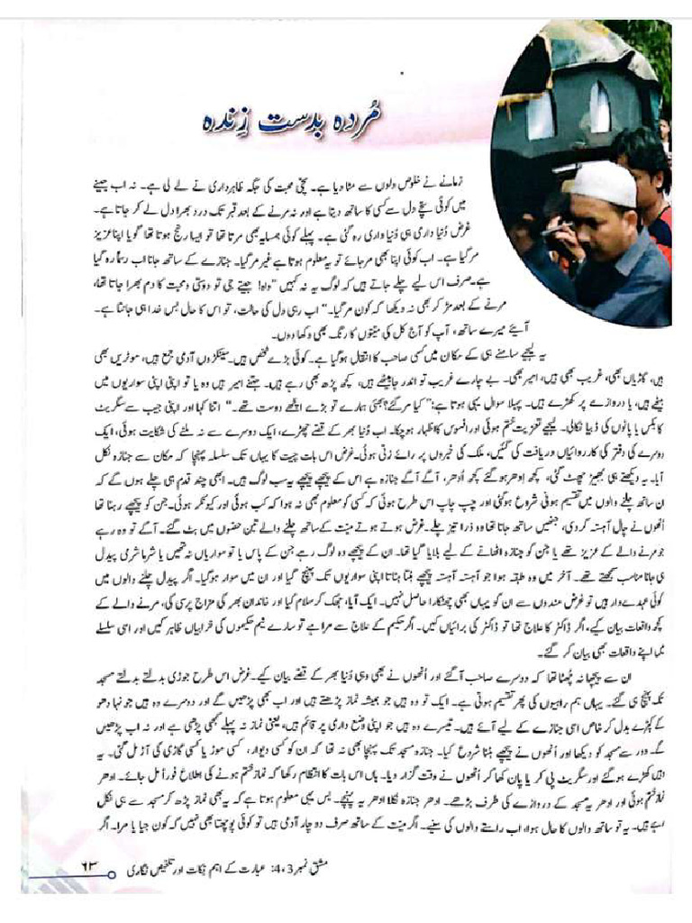 Note making, Summary Writing | PDF