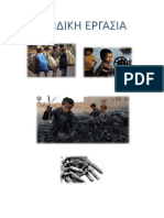 ΜΑΝΙΤΑΡΙΑ ΣΤΗΝ ΠΟΛΗ ΕΝΔΕΙΚΤΙΚΗ ΑΝΑΛΥΣΗ | PDF