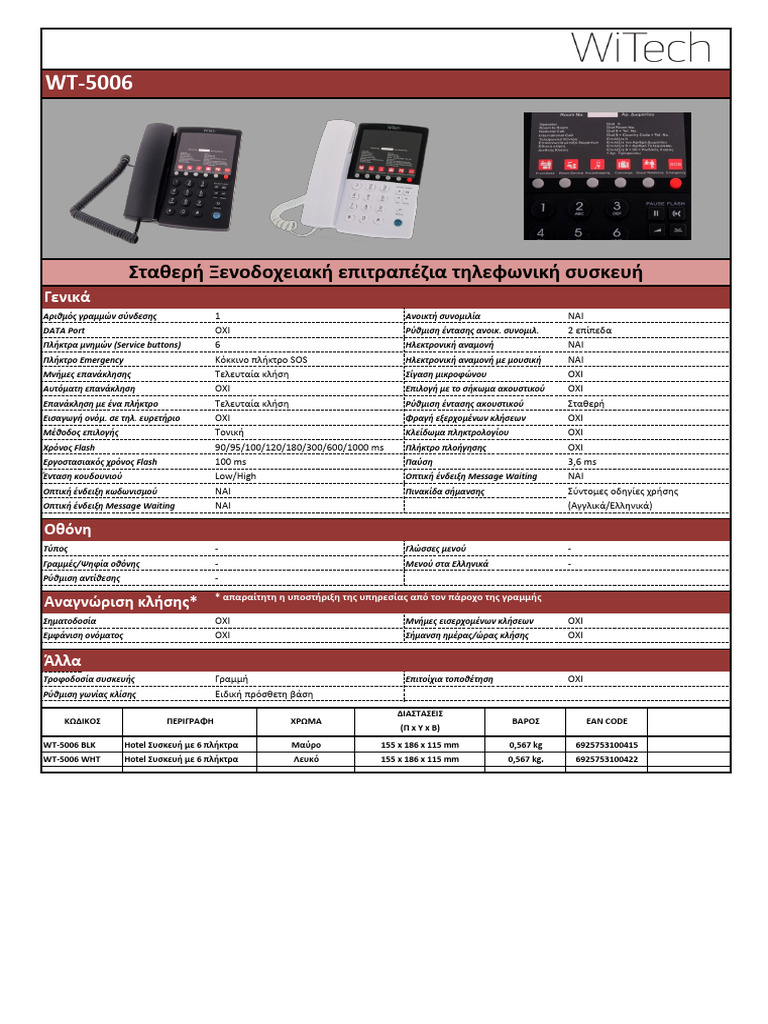 WiTech WT 5006 Infosheet | PDF