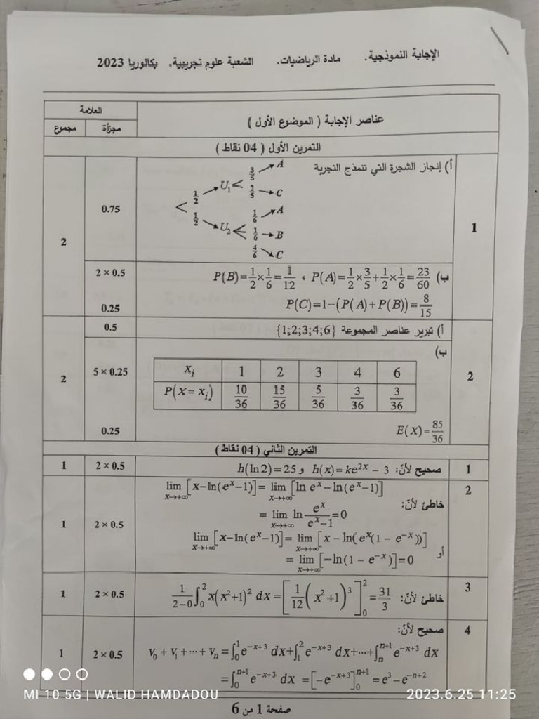 Bac2023 Math Se Correction | PDF
