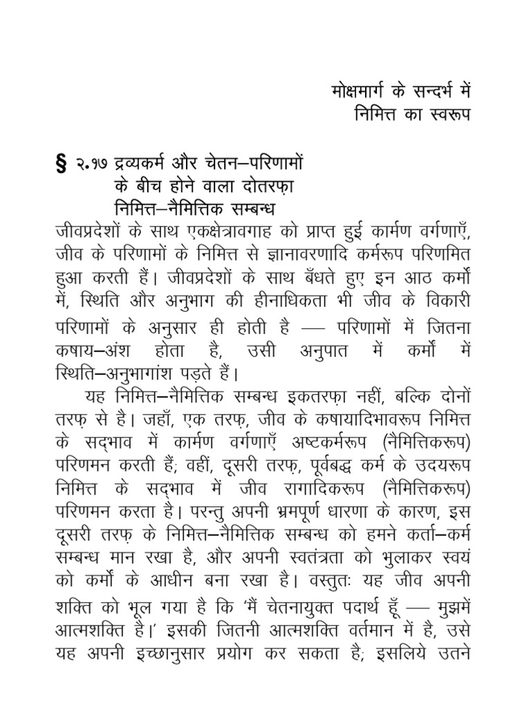 Nimitta by BabuLal Ji | PDF