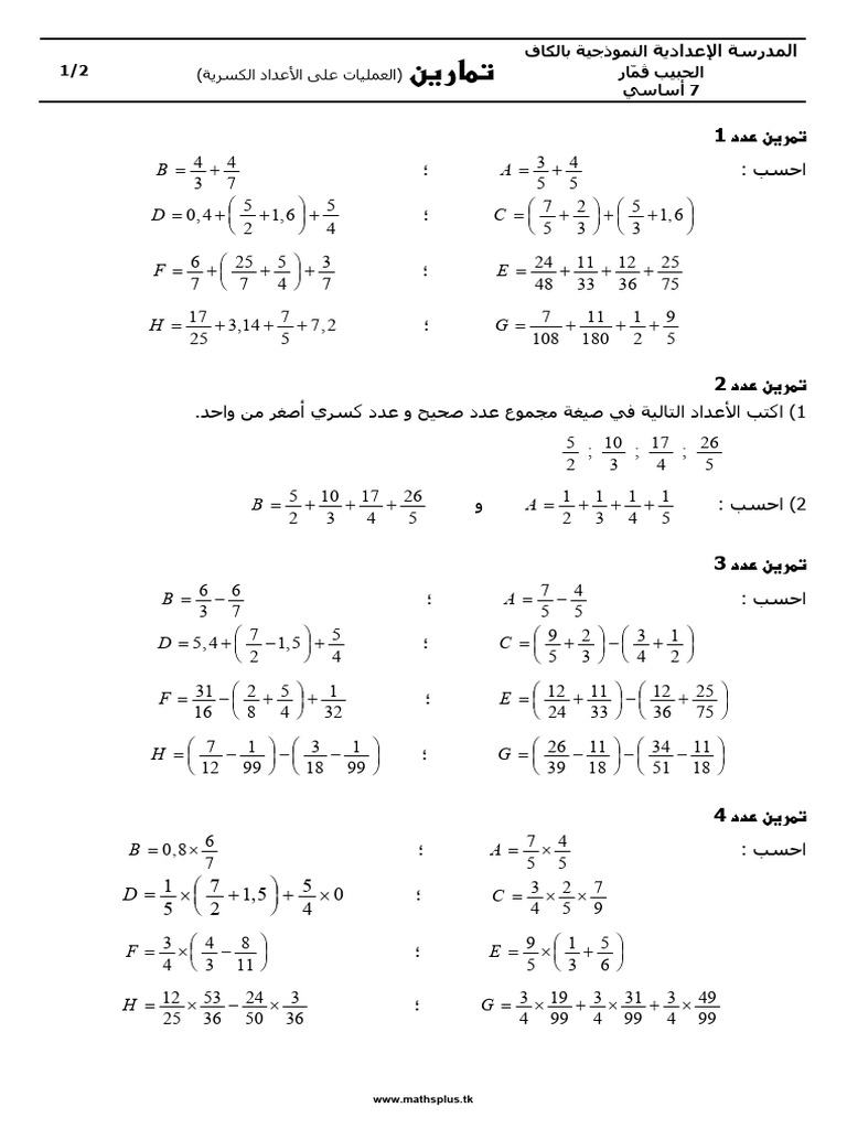 7 Ex Operation Q | PDF