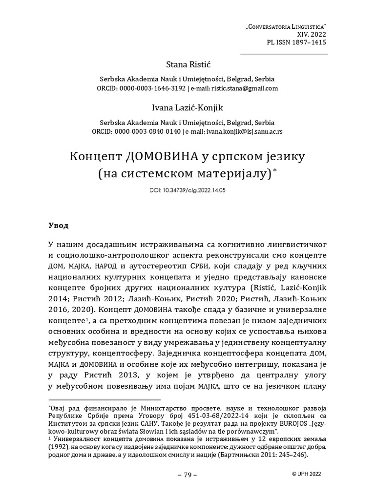 5 Ristic+S Konjik+I | PDF