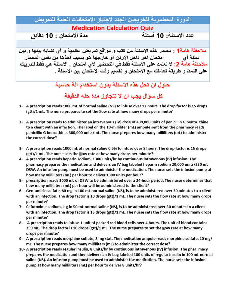 Medication Calculation Quiz Pdf Intravenous Therapy Saline Medicine