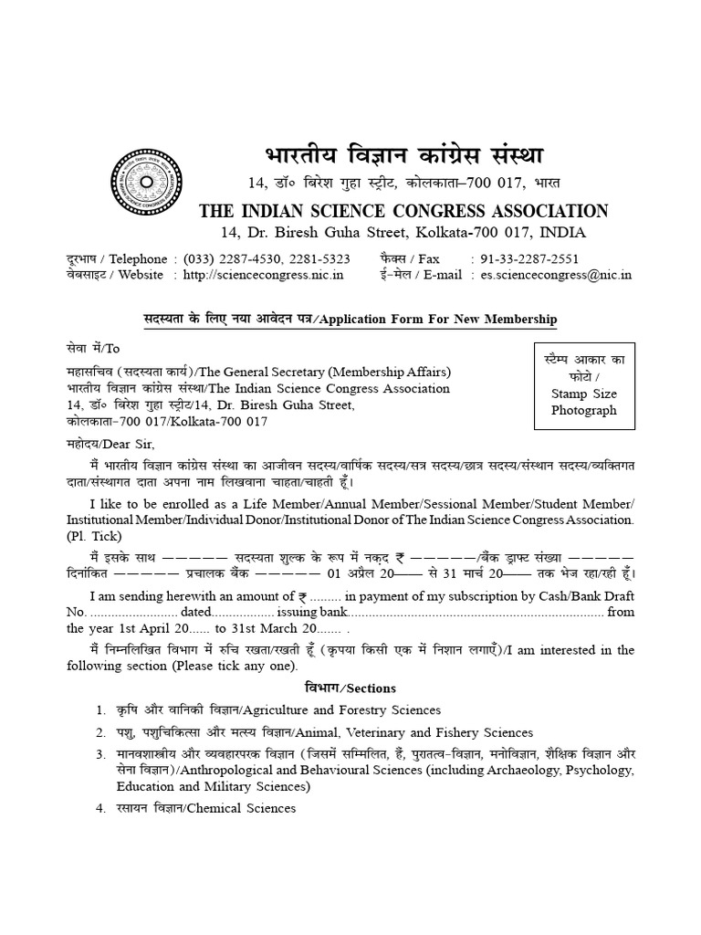 Members Form | PDF | Science