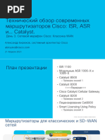 Cisco ISR 1100 4P Router Overview | PDF | Ieee 802.11 | Router (Computing)