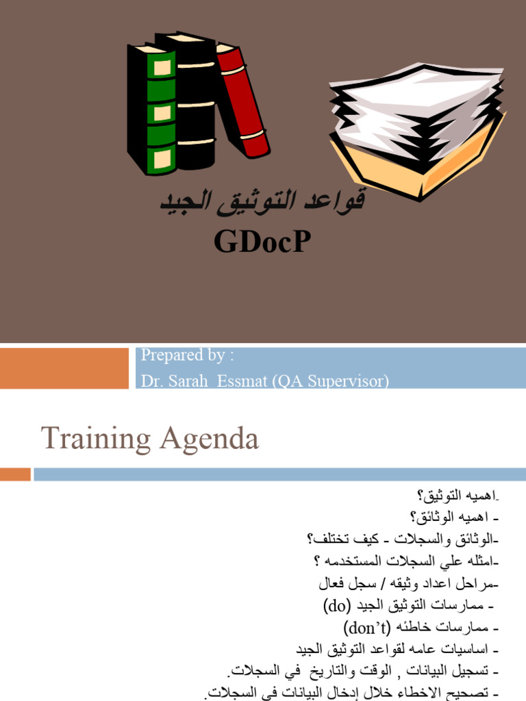 GDOCP Andalous DR Sara Esmat Arabic Version 18-12 | PDF