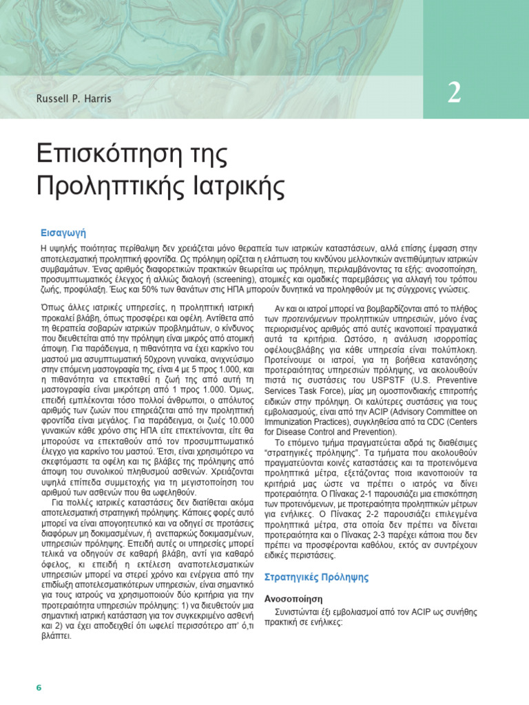 Netter's Internal Medicine 2nd Ed 2 | PDF | Preventive Healthcare ...